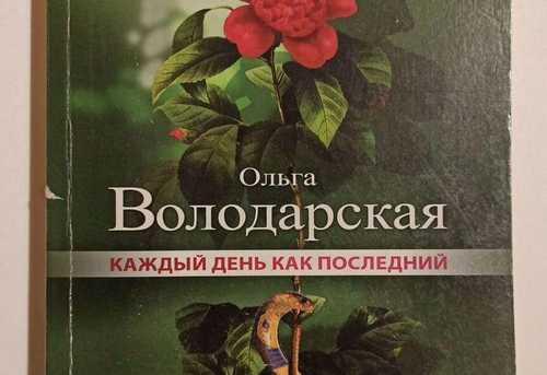 Книга "дорожная"