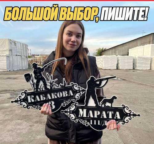Таблички адресные – премиальное исполнение