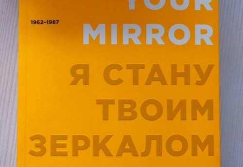 Книги Энди Уорхолл, Пелевин и др
