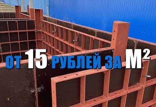 Опалубка Щитовая Легкая