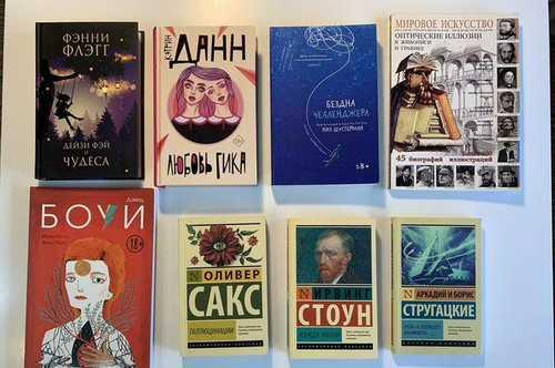 Художественные книги, искусство, психология