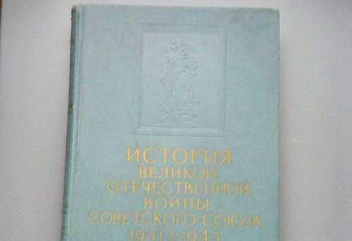 История ВОВ ссср, 3 том