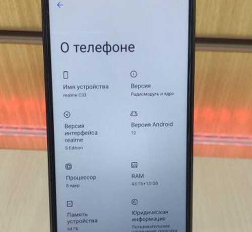 Мобильный телефон Realme C33 (2023)