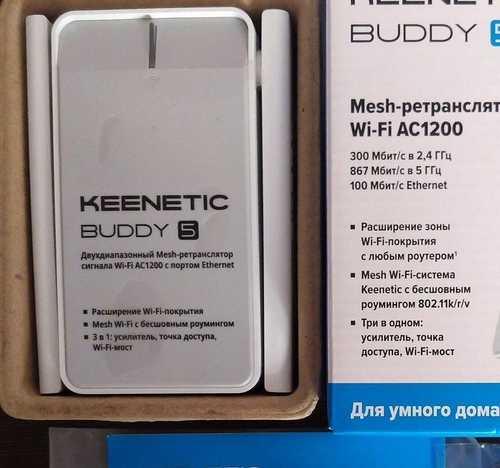 Роусилитель беспроводного сигнала Keenetic Buddy 5