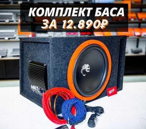 Комплект баса от DL audio