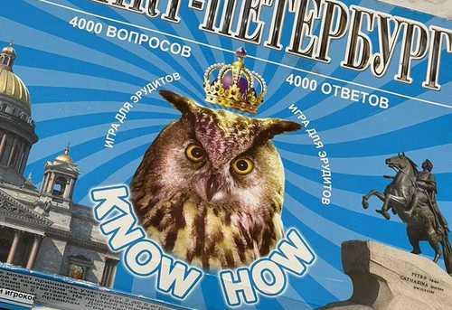 Эрудит - игра Know How Санкт-Петербург
