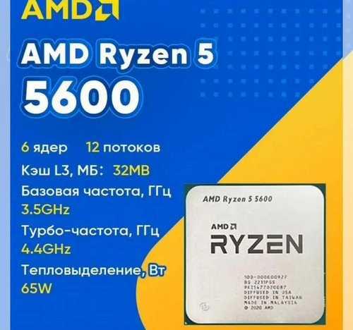 Новый Ryzen 5 5600   Мат. Платы Комплект