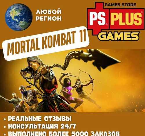 Mortal Kombat 11 PS4 PS5