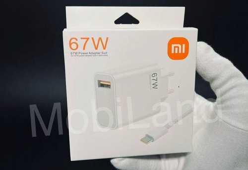 Зарядное устройство xiaomi 67W