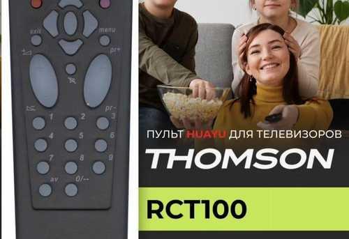 Пульт RCT100 (RCT-100) для телевизоров thomson