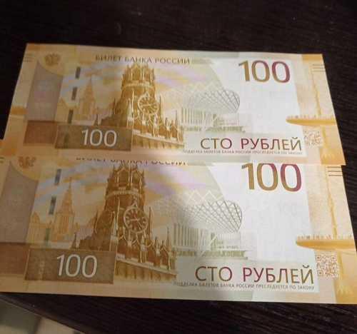 Купюра 100рублей