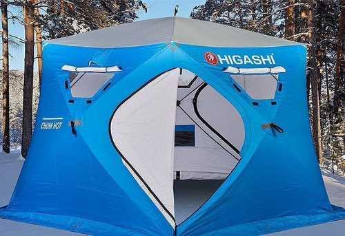 Палатка для зимней рыбалки Higashi трёхслойная