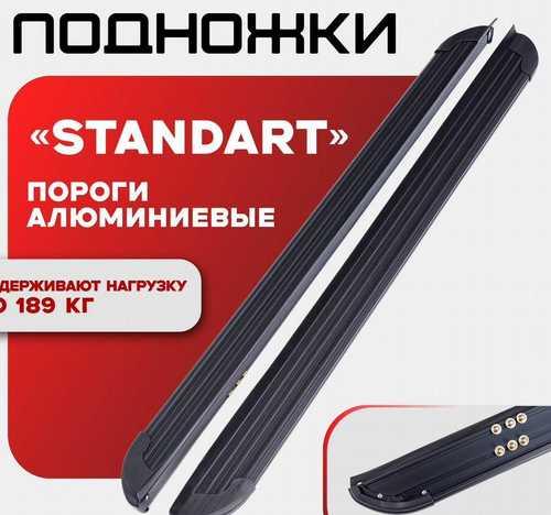 Подножки Haval Jolion Standart усиленные