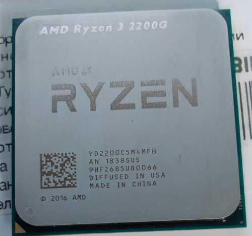 Процессор AMD Ryzen 3 2200G