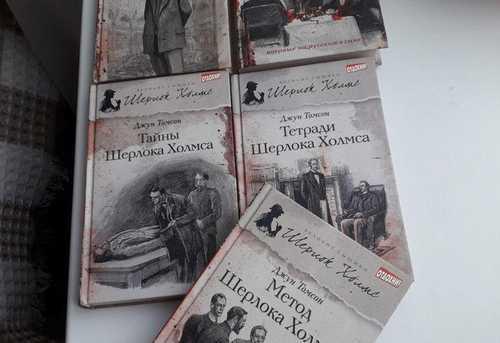 Коллекция книг Великие сыщики "Шерлок Холмс"