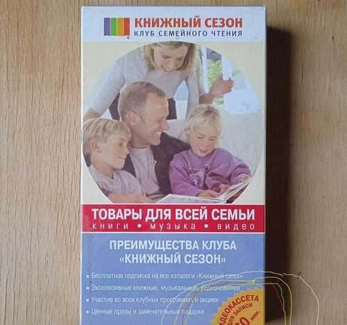 Новая видеокассета vhs