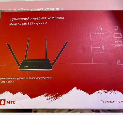 Wifi роутер mts dir-822 новый