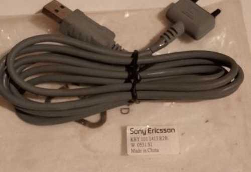 Кабель для зарядки Sony Ericsson
