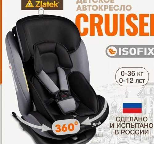 Автокресло Zlatek Cruiser Isofix