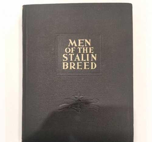 Книга Men of the Stalin Breed