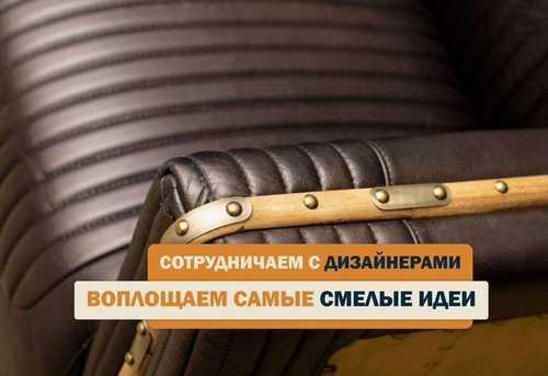 Ретро кожаный дизайнерский диван