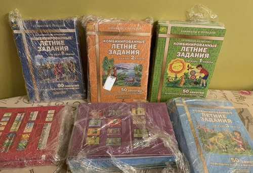 Иляшенко 1 и 3 Комбинированные летние задания