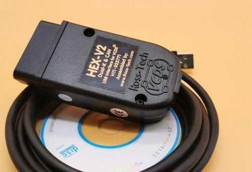 Автосканер vcds HEX V2.Вася диагност)