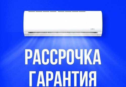 Кондиционеры Daikin с монтажом