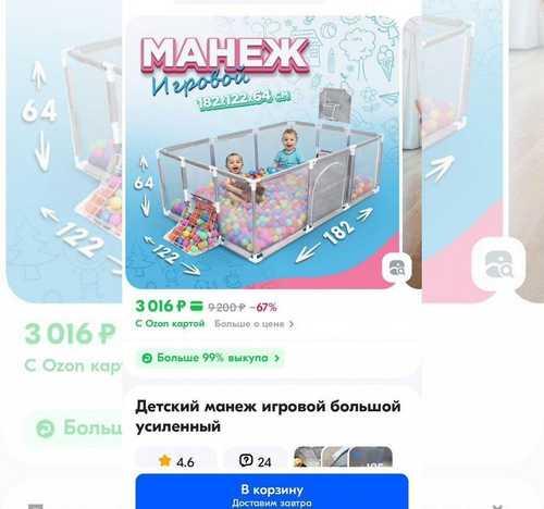 Манеж детский большой