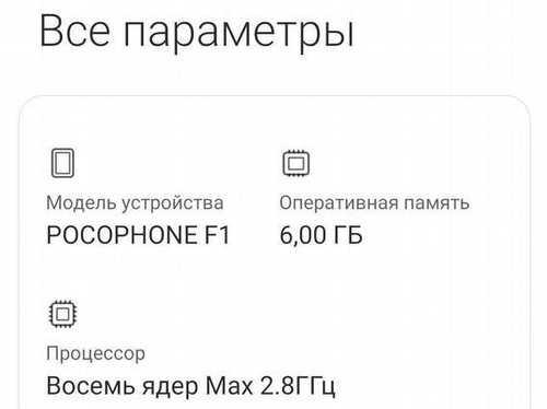 Смартфон Xiaomi pocophone F1 черный