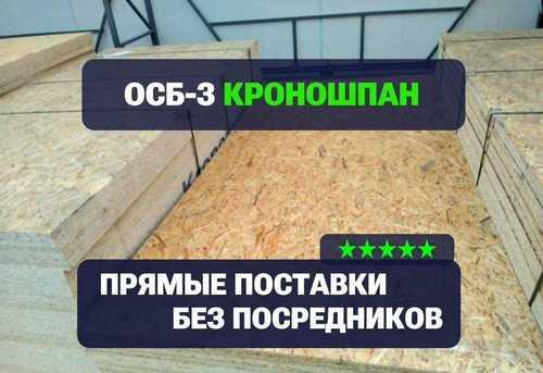 Осб\OSB 18,22,25мм