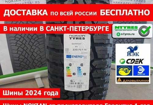 Nokian Tyres Outpost AT 235/75 R15 109S