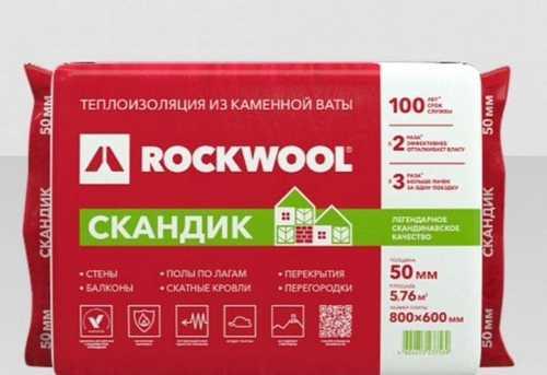 Утеплитель rockwool скандик 100 и 50 мм