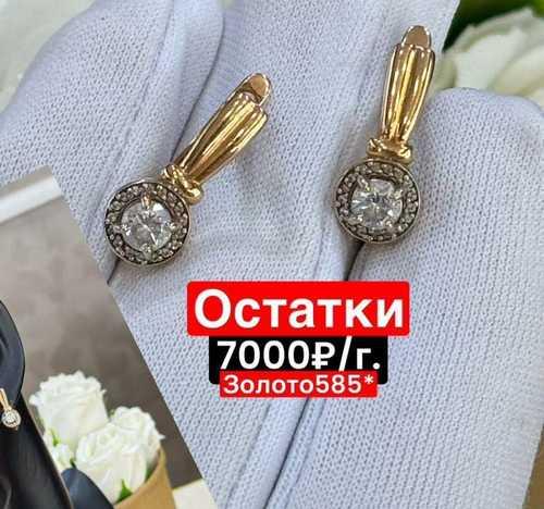 Серьги женские золотые 585 золото