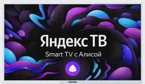 Телевизор Asano LCD 32LF8111T Новый