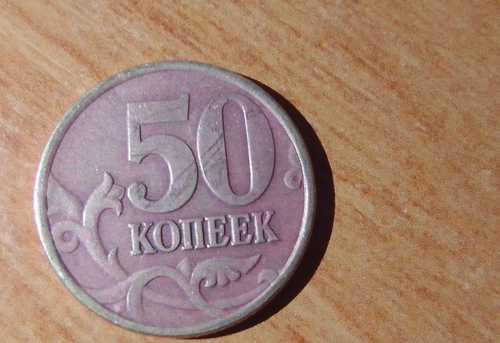 Монета 50 копеек 1997 года