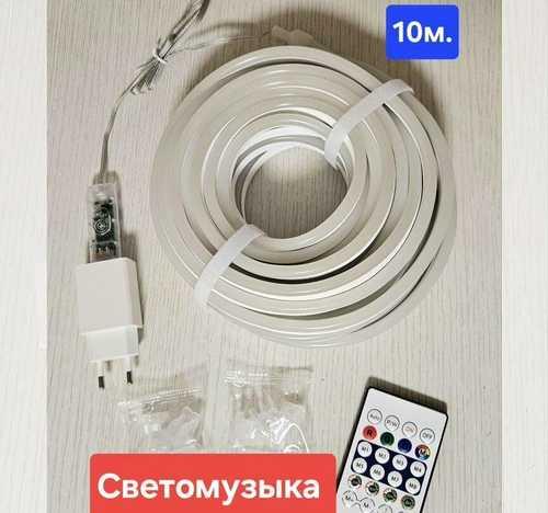 Гибкая неоновая RGB лента светомузыка с пультом