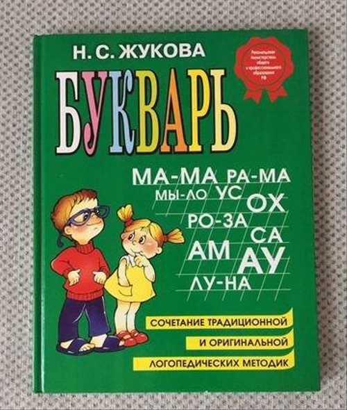 Букварь