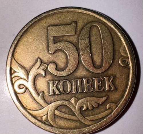 Монета 50 копеек 2003 год сп,торг