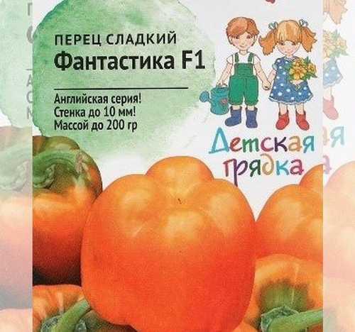 Перец Фантастика 5 шт Детская грядка