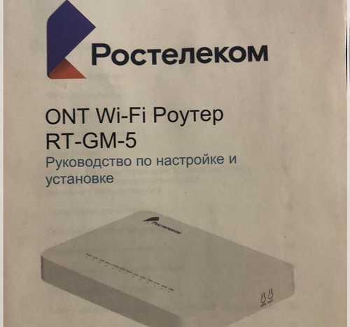 Wifi роутер