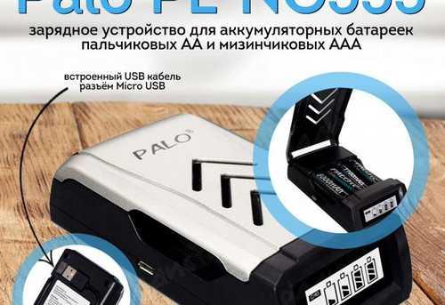 Зарядное устройство Palo для аккумуляторов аа, ааа