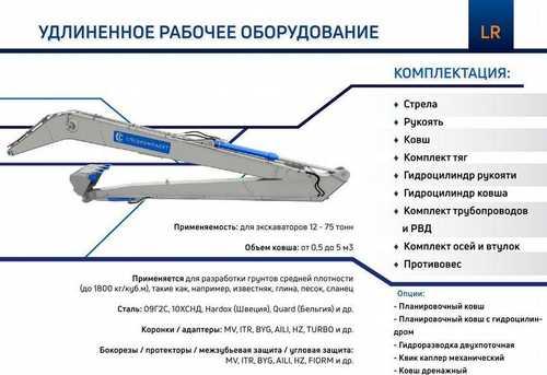 Стрела komatsu рс300 18 метровая