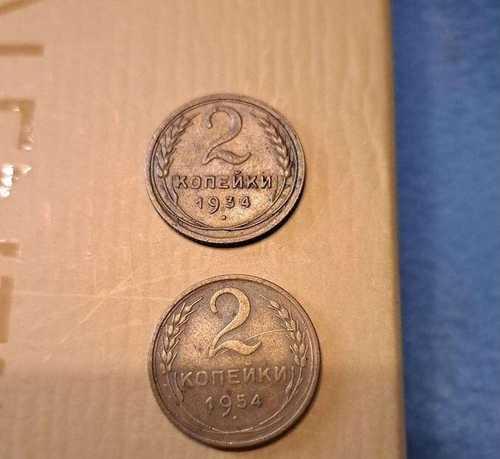 Монеты 2 копейки 1934 и 1954 года