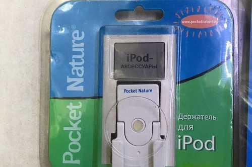Чехол силиконовый для iPod
