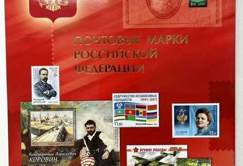 Годовой набор марок россии