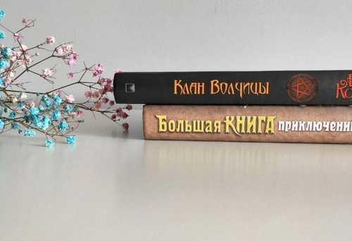 Книги для детей и подростков