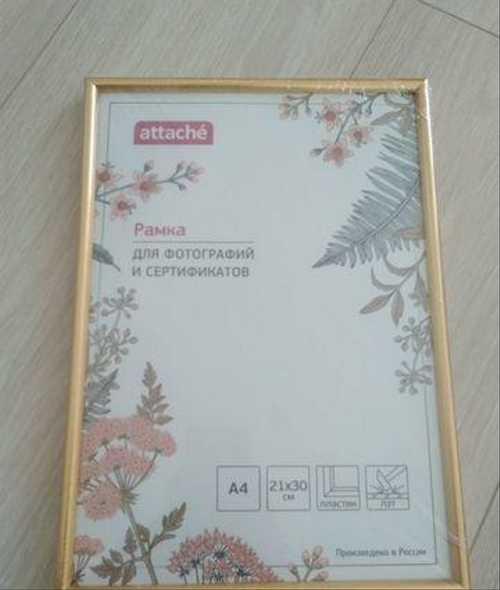 Новая рамка формата А4 со стеклом