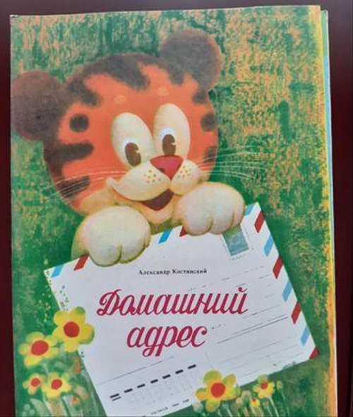 Советские детские книги
