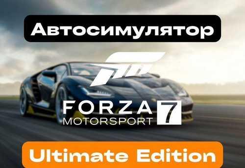 Forza Motorsport 7 Ultimate Edition Ключ
